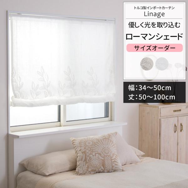 ■商品：ローマンシェード サイズオーダー リナージュ YL6008■カラー：グレー/ホワイト ■サイズ：1cm単位でサイズオーダー可能■仕様：シングル：I型コード式■素材：ポリエステル100%■機能：ウォッシャブルOK（手洗い）■付属品：ロ...