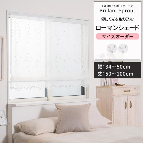■商品：ローマンシェード サイズオーダー ブリアンシュプール YP3004■カラー：ピンク/グリーン ■サイズ：1cm単位でサイズオーダー可能■仕様：シングル：I型コード式■素材：ポリエステル100%■機能：ウォッシャブルOK（手洗い）■付...