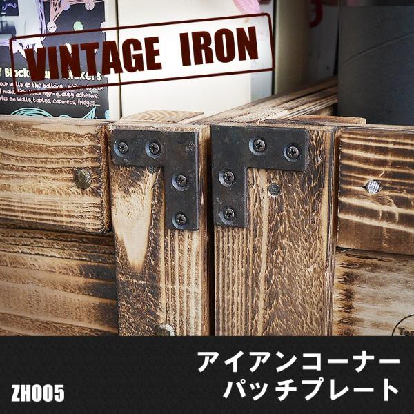 即日出荷！錆やキズのヴィンテージ感がかっこいいアイアン製パッチプレート（ジョイントプレート）本来木材の割れた部分の補修のために使うプレートですが、棚や木箱、ボックスのワンポイントに使うだけでヴィンテージ感がアップおしゃれな男前インテリア、イ...