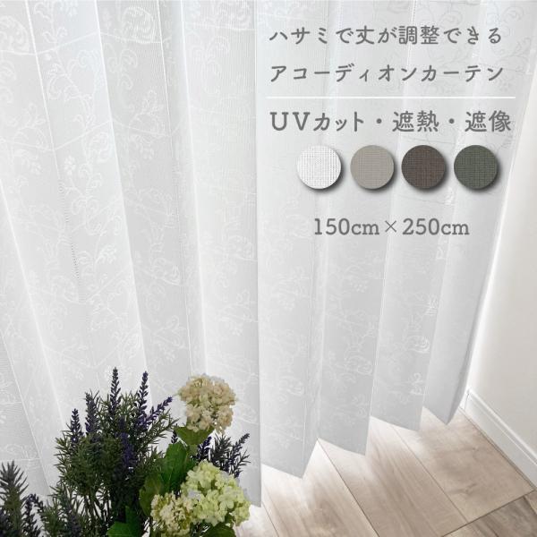 サ　イ　ズ　約100cm幅×200cm丈・約100cm幅×250cm丈　　　　　　約150cm幅×200cm丈・約150cm×幅250cm丈カラー展開　ホワイト・グレージュ・ダークブラウン・　　　　　　カーキ(150cm幅のみ)取扱い方法　...