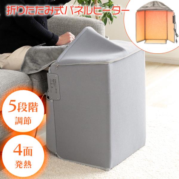 全国送料無料（沖縄、離島は配送不可地域です。）-----------------商品詳細-----------------サイズ(約)：[使用時] 幅40×奥行40×高さ50cm(天面パネル使用時 約68cm)[折りたたみサイズ] 幅38×...