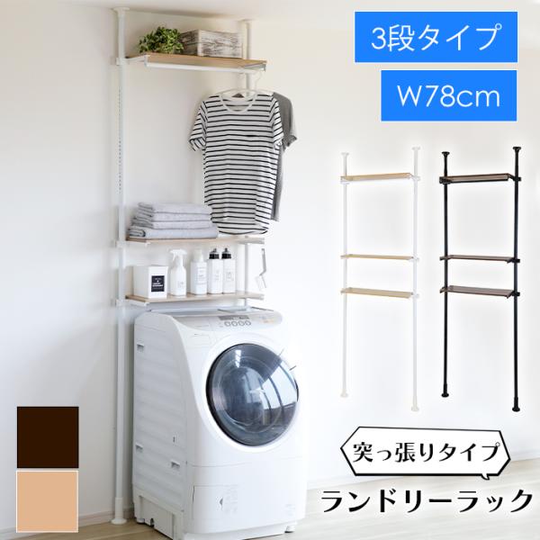 全国送料無料（沖縄、離島は配送不可地域です。）-----------------商品詳細-----------------サイズ(約)：幅78×奥行24×高さ95-258cm[棚板] 幅65×奥行24cm材質：[フレーム] スチール(粉体塗...