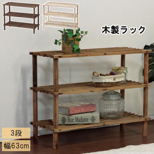 全国送料無料（沖縄、離島は配送不可地域です。）-----------------商品詳細-----------------サイズ(約)：幅630×奥行265×高さ480mm材質：天然木(杉)・ラッカー塗装重量(約)：1.2kg耐荷重(全体)...