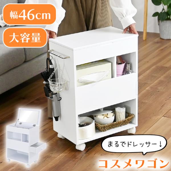 全国送料無料（沖縄、離島は配送不可地域です。）-----------------商品詳細-----------------サイズ(約)：幅46×奥行27×高さ58.5cm材質：[本体]木質繊維板(ラッカー塗装)、鏡[ハンガーバー]スチール[...