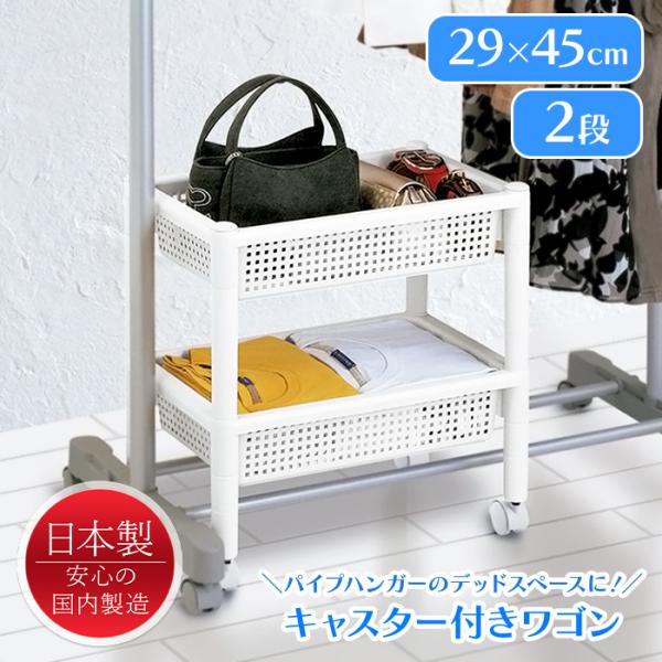 全国送料無料（沖縄、離島は配送不可地域です。）-----------------商品詳細-----------------サイズ(約)：幅29×奥行45×高さ48.7cmバスケット内寸(約)：幅39×奥行24×高さ10cm/1つあたり重量(...