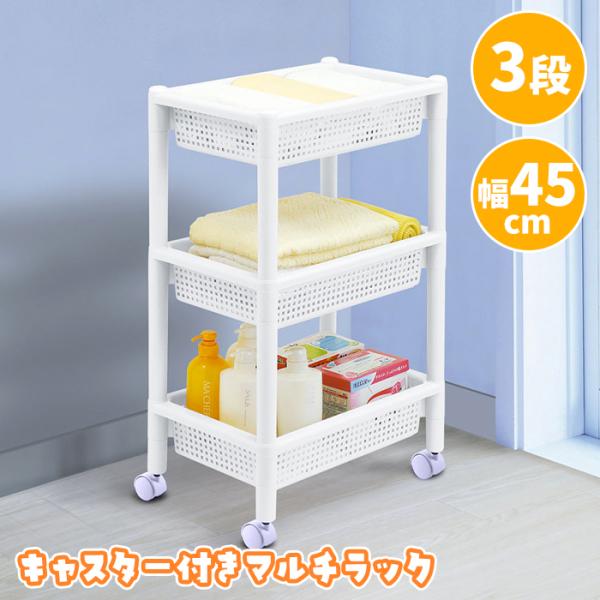 全国送料無料（沖縄、離島は配送不可地域です。）-----------------商品詳細-----------------サイズ(約)：幅45×奥行29×高さ75.9cm材質：ポリプロピレン重量(約)：1.8kg耐荷重(約)：[上段] 5k...