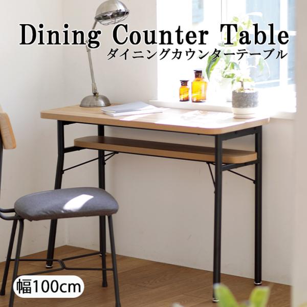 全国送料無料（沖縄、離島は配送不可地域です。）※北海道は追加送料がかかります。商品詳細-----------------サイズ(約)：[全体]幅1000×奥行350×高さ680mm[棚板サイズ]幅940×奥行150mm材質：[天板・棚板]パ...