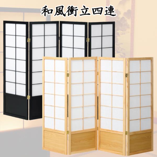 全国送料無料(沖縄県、離島地域は配送不可です。)商品詳細-----------------サイズ(約):本体:幅45×奥行き2×高さ120cm×4枚折り畳み時:幅45×高さ120×厚み8cm材質:フレーム:天然木(パイン)塗装幕部:不織布 ...