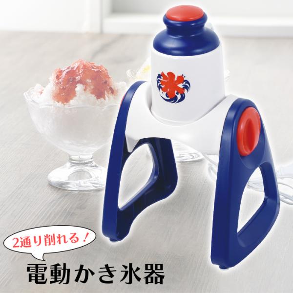 全国送料無料（沖縄、離島は配送不可地域です。）-----------------商品詳細-----------------サイズ(約)：幅23×奥行19×高さ35cm製品重量(約)：1.1kg材料の種類：[本体・氷ケース・脚部・固定ネジ]A...