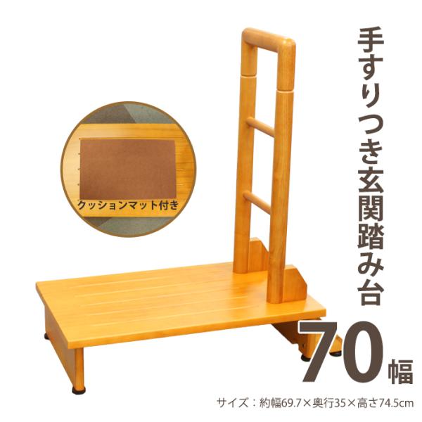 全国送料無料（沖縄、離島は配送不可地域です。）サイズ(約)：幅69×奥行35cm×高さ74cm材質：天然木(ラッカー塗装)生産国：中国製組立て：お客様組立て品※撮影環境やお使いのデバイスにより、実際の商品と色合いが若干異なる場合がございます...