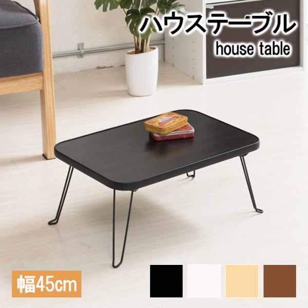 全国送料無料（沖縄、離島は配送不可地域です。）商品詳細-----------------サイズ：約幅45×奥行30×高さ18.5cm材質：MDF(メラミン樹脂張り)・スチール(粉体塗装)重量：約2.1kg生産国： 中国製組立て：完成品---...