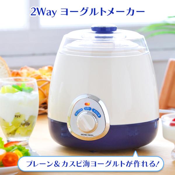 全国送料無料（沖縄、離島は配送不可地域です。）-----------------商品詳細-----------------サイズ(約)：幅185×奥行205×高さ205mm材質：[本体、ヨーグルト容器、容器蓋]ポリプロピレン[蓋]PC樹脂重...