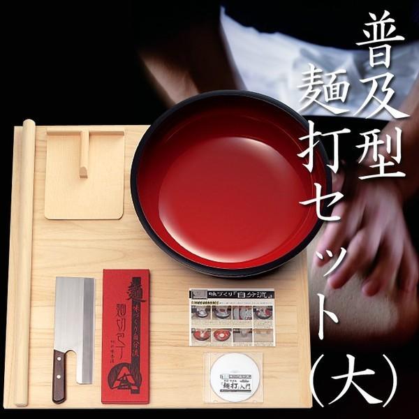 全国送料無料（沖縄、離島は配送不可地域です。）…メーカーお取り寄せ…ご注文後のメーカーお取り寄せ商品です。発送までにお時間を頂戴する場合がございます。お急ぎの場合は、事前にお問い合わせください。…特徴…・入門用麺打ちセットの大型です。麺台、...
