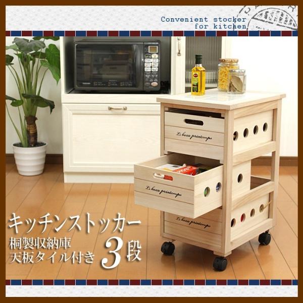 全国送料無料（沖縄、離島は配送不可地域です。）　　・サイズ：　本体：約幅30×奥行40×高さ58.5cm 　引出内寸：約幅23×奥行34.5×高さ12.5cm・材質：天然木桐・タイル・生産国：中国製・備考：こちらの商品は完成品にてお届けとな...