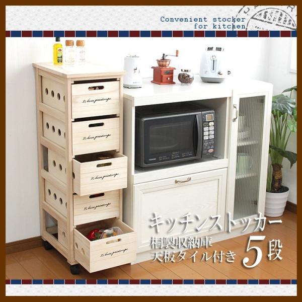 全国送料無料（沖縄、離島は配送不可地域です。）・サイズ：　本体：約幅30×奥行40×高さ98cm 　引出内寸：約幅23×奥行34.5×高さ14cm・材質：天然木桐・タイル・生産国：中国製・備考：こちらの商品は完成品にてお届けとなります。… ...