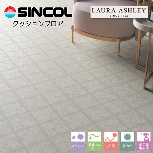 ※ 送料がかかる商品です。詳しくはページ下部の送料のご案内をご確認ください。・ 品番　LC1181（マーガム〜ペールスティール）・ 厚み　1.8mm・ 幅　182cm　　※幅は有効幅です。実際にはこれより若干大きくなります。・ 柄マッチ　H...