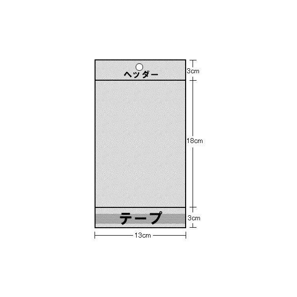 こちらの商品はヘッダーとテープが付いたタイプになります。ヘッダー部分に穴があいていますので、ラックなどに掛けることもできます。■サイズ：幅13cm×長さ18cm＋ヘッダー3cm＋テープ3cm　厚み：0.03mmメーカー直送OPP袋のみで１万...