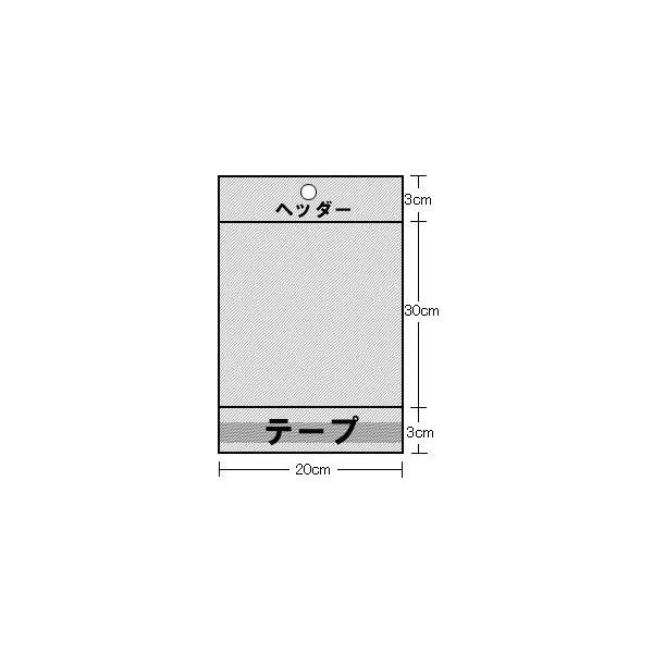 こちらの商品はヘッダーとテープが付いたタイプになります。ヘッダー部分に穴があいていますので、ラックなどに掛けることもできます。■サイズ：幅20cm×長さ30cm＋ヘッダー3cm＋テープ3cm　厚み：0.03mmメーカー直送OPP袋のみで１万...