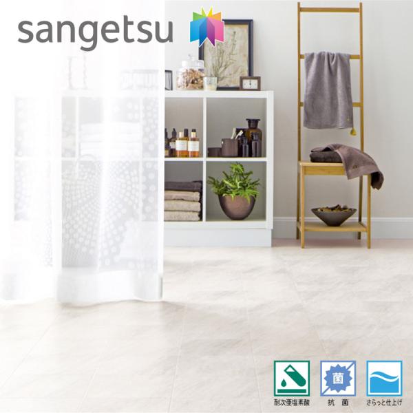 サンゲツ 浴室 床材の人気商品・通販・価格比較 - 価格.com