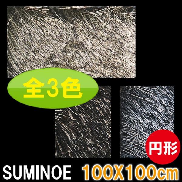 品名：ネオグラス（NEOGLASS）サイズ：100×100cm（正円）素材：ポリエステル100％パイル長：28mm機能：日本製・防ダニ・アレルブロック・防炎・遊び毛防止・ホットカーペット対応・F☆☆☆☆※こちらの商品は、在庫をお問い合わせの...