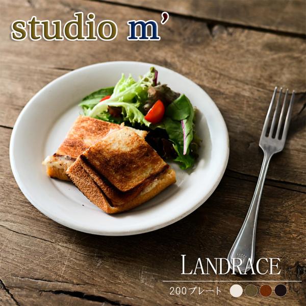 ■商品名：LANDRACE 200plate/ランドレース 200プレート■サイズ：直径：φ200mm　幅：200mm　奥行：200mm　高さ：25mm■素材：　　白：陶器(白荒土)/白釉/酸化　　オリーブ：陶器（白荒土）/色釉/還元　　ア...
