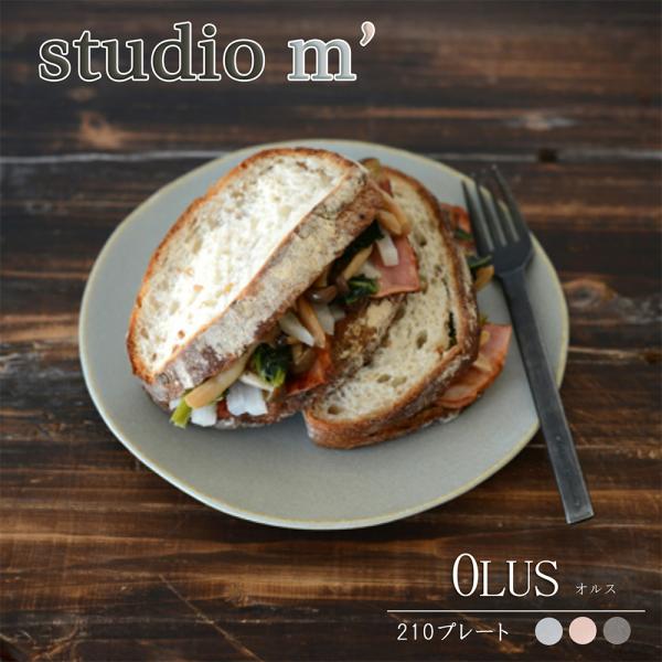 ・ 商品名　OLUS/オルス｜210プレート・ サイズ　直径210mm　高さ20mm・ 素材　磁器・色釉・酸化・ 原産国　日本※ 色幅に個体差があります。※ 色ムラが生じることがあります。※ 電子レンジ・食洗機の使用が可能です。※ オーブン...