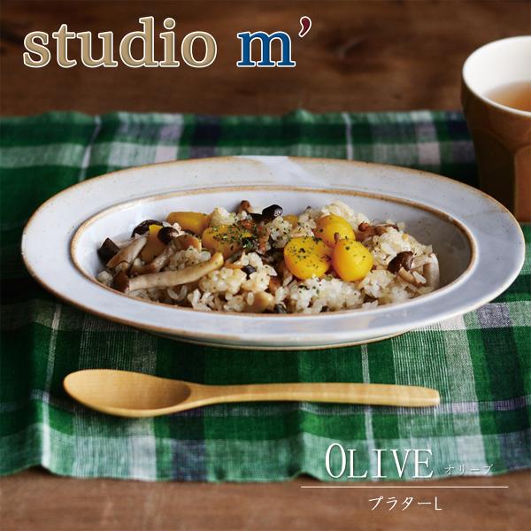 ・ 商品名　OLIVE PLATTER L/オリーブプラターL・ サイズ　幅250mm　奥行170mm　高さ40mm　容量350cc・ 素材　陶器（赤土）・乳白釉・還元・ 原産国　日本※ 色幅に個体差があります。※ 色ムラが生じることがあり...