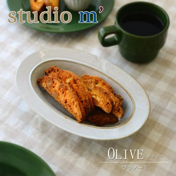 ・ 商品名　OLIVE PLATTER S/オリーブプラターS・ サイズ　幅215mm　奥行145mm　高さ35mm　容量200cc・ 素材　陶器（赤土）・乳白釉・還元・ 原産国　日本※ 色幅に個体差があります。※ 色ムラが生じることがあり...