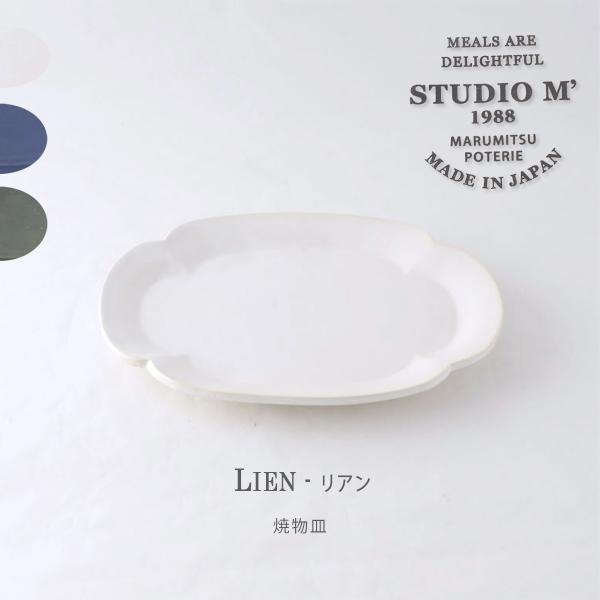 ・ サイズ　W208mm/ 165/ D149mm/ 110/ H23mm　※多少の誤差が生じます・ 素　材　白・織部：陶器（白土）/ 織部釉/ 酸化　　　　　 藍：陶器（白土）/ ルリ釉/ 還元※ 電子レンジ使用可※ ーブン使用不可※ 食...