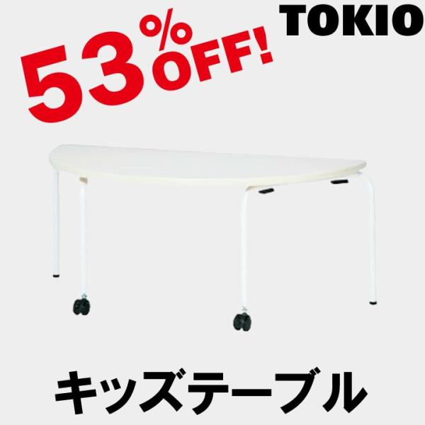 ■品番:JR-1260HR■サイズ:W1200×D600φ1/2×H510■質量:14.0kg■仕様:●天板：28mm厚メラミン化粧板・フラッシュ構造・PVCエッジ●脚部：φ28.6スチールパイプ・粉体塗装（ホワイト）アジャスター・φ50ス...