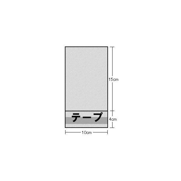 こちらの商品はテープ付きタイプになります。オークションやフリーマーケットに出品するときなどもこちらの袋に入れると便利です。■サイズ：幅10cm×長さ15cm＋テープ4cm　厚み：0.03mmメーカー直送OPP袋のみで１万円以上のご注文は、送...