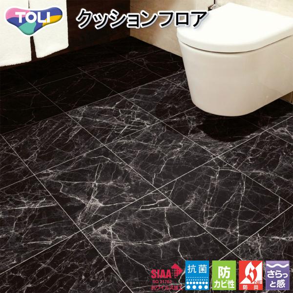 品番 【CF9669】◆商品：東リ 1.8mm厚 CFシート-H クッションフロア◆柄名：ニューエンペラドール◆リピート：タテ91cm　ヨコ91cm◆一柄：約30cm×30cm◆有効幅：182cm◆全厚：1.8mm※ご注文は1m(数量10)...