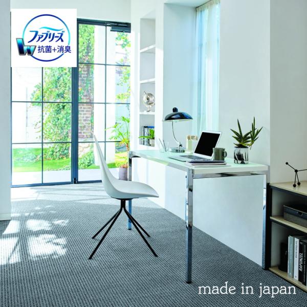 ■オーダーカーペット■メーカー：アスワン■wall to wall■日本製 カーペット■商品名：アスエポック（ファブリーズ抗菌 消臭加工）（EPC-92 EPC-65 EPC-95 EPC-09）■パイル素材：：ポリプロピレン100%（原着...