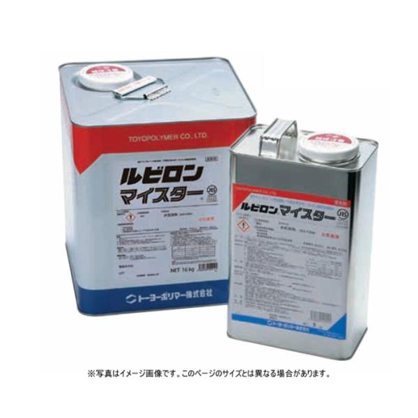 ■接着剤■メーカー：トーヨーポリマー■商品名：ルビロンマイスター■荷姿：16kg缶■適用工法：耐水工法・一般工法■主成分：ウレタン樹脂■タイプ・特記：低臭タイプ■特徴：一液ウレタン樹脂系接着剤ながら超低臭可を実現。病院・学校・飲食関連等の臭...