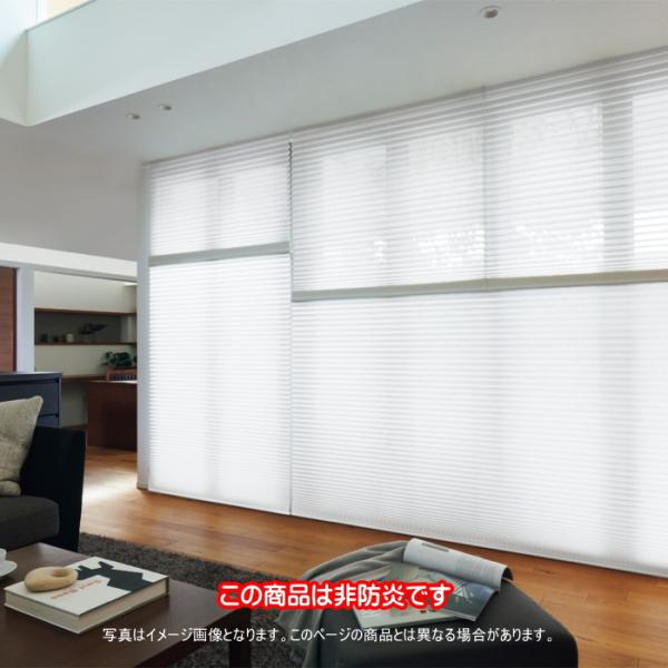 ■製品名：ハニカムスクリーン（プリーツクスクリーン）■メーカー：ニチベイ■商品名：レフィーナ25・45■生地名： ココン■機能：非防炎■品番 窓 断熱 窓回り 断熱 二重サッシ 代用 内窓 断熱 窓 断熱 対策 窓 断熱 方法 窓 寒さ対策...