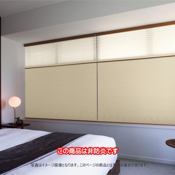 ■製品名：ハニカムスクリーン（プリーツクスクリーン）■メーカー：ニチベイ■商品名：レフィーナ25・45■生地名： オストル■機能：非防炎■品番 窓 断熱 窓回り 断熱 二重サッシ 代用 内窓 断熱 窓 断熱 対策 窓 断熱 方法 窓 寒さ対...