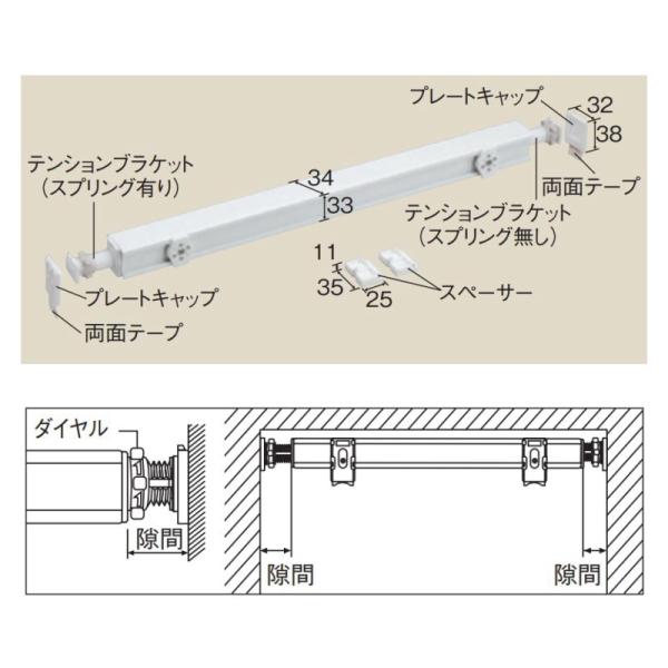 ■メーカー：TOSO■ロールスクリーン オプション■商品名：テンションバー（長さ120.5〜200ｃｍ）※本体同時購入のみ購入可