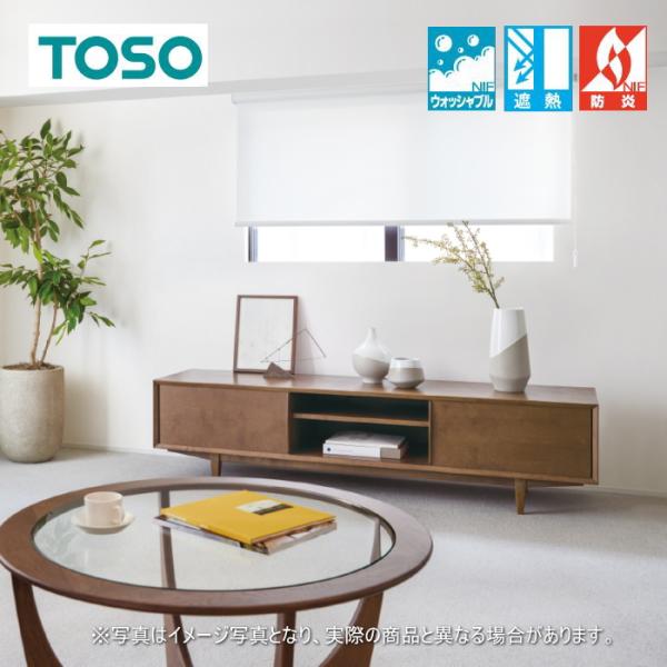 ■ロールスクリーン ロールカーテン■メーカー：TOSO（トーソー）■製品名：マイテック（標準タイプ）■生地名：ブランカ遮熱■生地品番：マイテック TR6069■生地機能：防炎 ウォッシャブル 遮熱■生地透過度ランク：プライベート■TOSO ...