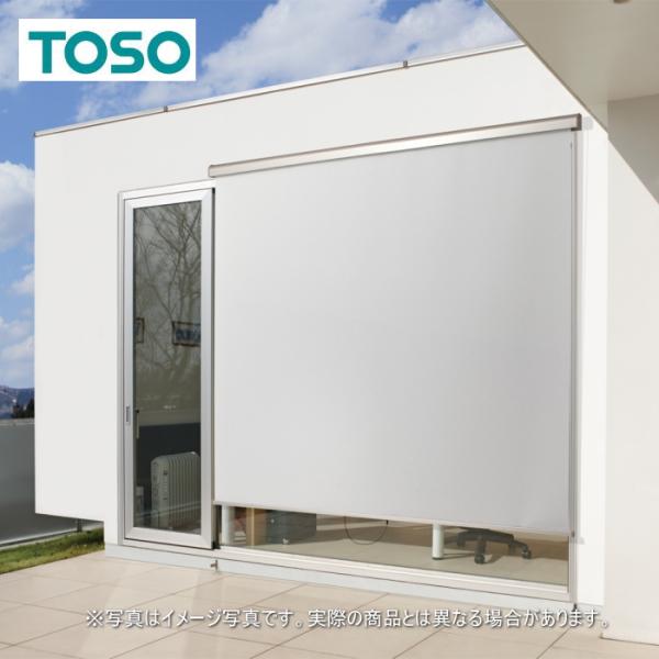 ■屋外用ロールスクリーン  マイテック アウター■メーカー：TOSO（トーソー）■製品名：マイテック アウター（ノンクラッチタイプ）■生地名：カイト■生地品番：TR6284 TR6285 TR6286■生地機能：非防炎■屋外用ロールスクリー...