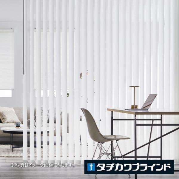 ■タテ型 ブラインド 縦型 バーチカルブラインド たて型 カーテン■メーカー：タチカワブラインド■商品名：ラインドレープ■スラット巾：100mm■生地名：リュース■生地品番：LD-7018 LD-7019■生地性能：防炎・水拭き可能■生地素...