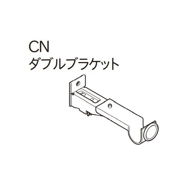 ■装飾レール■メーカー：TOSO（トーソー）■商品名：クラスト19■部品販売となります■部材名：CNダブルブラケット（アンティーク）※1ケ入りトーソー クラスト19 クラスト19 カーテンレール トーソー アイアン カーテンレール トーソー...