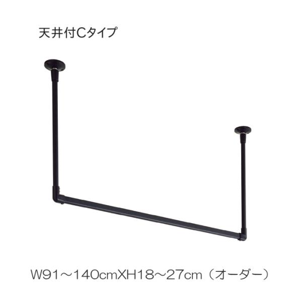■室内物干しラック 室内物干しグッズ■メーカー:TOSO（トーソー）■商品名：ハンギングバーH-2（組立式）別注サイズ（受注生産品）■取付方法：天井付 Cタイプセット■サイズ：W91〜140cmXH18〜27cmまで■梱包内容：本体バー1本...