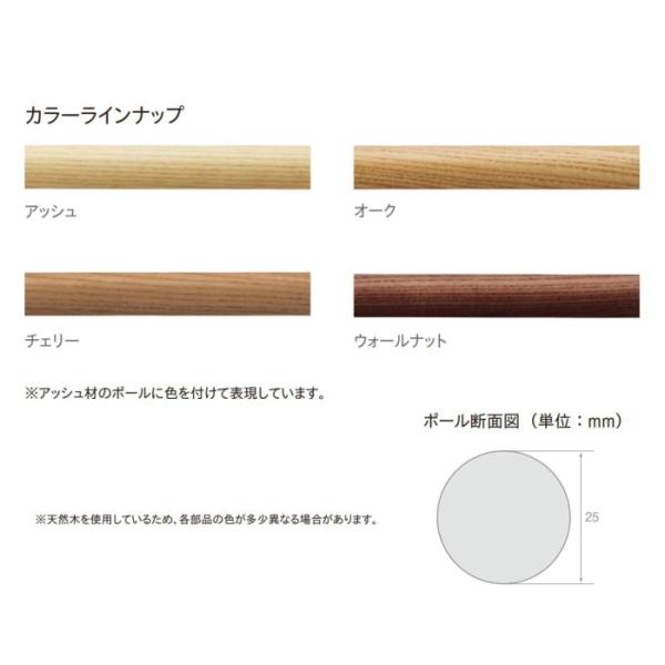 ■装飾レール■メーカー：TOSO（トーソー）■商品名：ノルディ25■部品販売となります■部材名：ポール 3.1m（1.55ｍＸ2本）