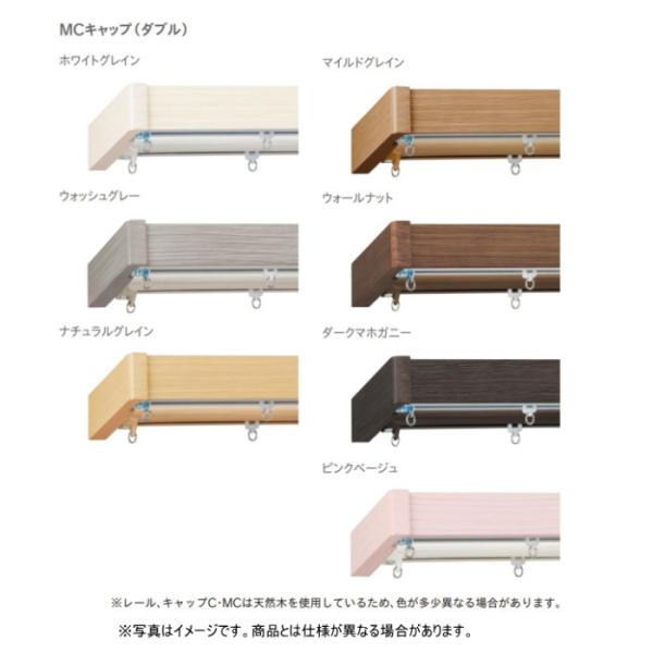 ■装飾レール■メーカー：TOSO（トーソー）■商品名：レガートグラン 3m ダブル正面付（カバートップ） MCセット■セット内容：レガートグランレール（3.03ｍ）1本、キャップ1組、ネクスティランナー56ケ、ネクスティダブルブラケット5ケ...