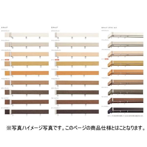 ■装飾レール■メーカー：TOSO（トーソー）■商品名：レガートスクエア 3m ダブル正面付Ａ・B・Mセット