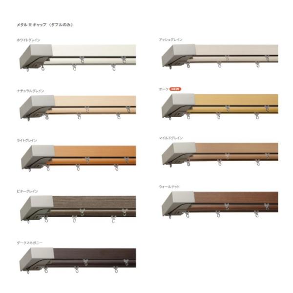 ■装飾レール■メーカー：TOSO（トーソー）■商品名：レガートスクエア 3m ダブル正面付メタルRセット
