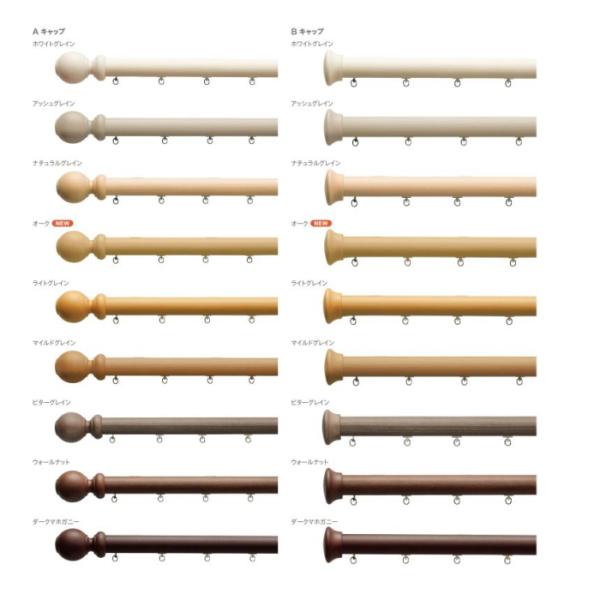 ■装飾レール■メーカー：TOSO（トーソー）■商品名：レガート 2m ダブル正面付 Ａ・B・E・Mセット