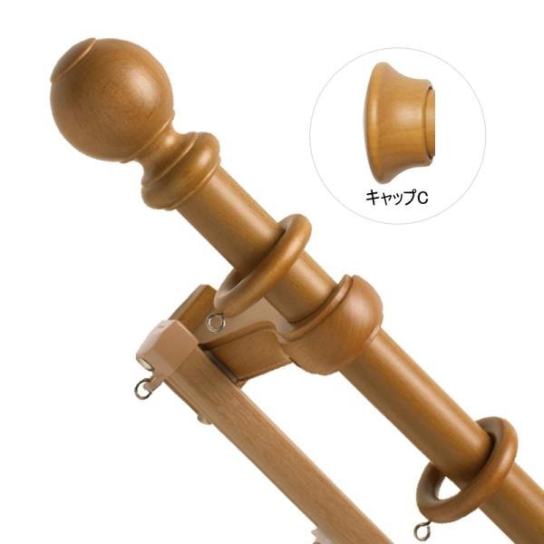 ■TOSO カーテンレール■商品名：ウッディ28 2.1ｍ エリートダブルＣセット■セット内容：ポール1本・キャップ2コ・リングランナー24コ・Ｅダブルブラケット2コ・エリートレール2.00m1本・エリートキャップストップ2コ・エリートラン...