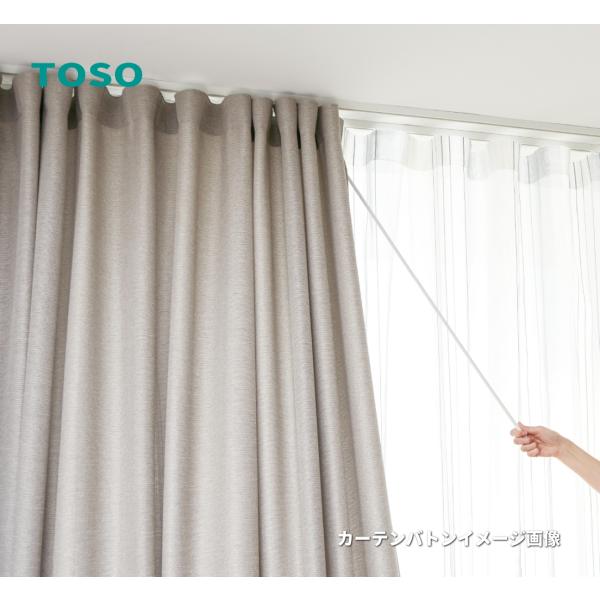 ■カーテンバトン ■メーカー：TOSO■商品名：カーテンバトンAホワイト■規格：70ｃｍ■1本入り■材質：スチール■機能：SIAA（抗ウイルス加工・抗菌加工）※バトンを使うことでカーテンの開閉がスムーズにでき、汚れを防いだり、より長くカーテ...