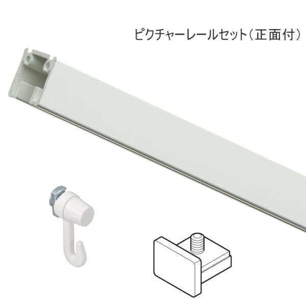 ■TOSO カーテンレール■商品名：ピクチャーレール L-1 2m（正面付） レールセット■セット内容：レール2ｍＸ1本・キャップＬ-1Ｘ2コ・Ｌフック15-B（正面付用）Ｘ2コ■取付ネジは付属しておりません。別途ご用意下さい。